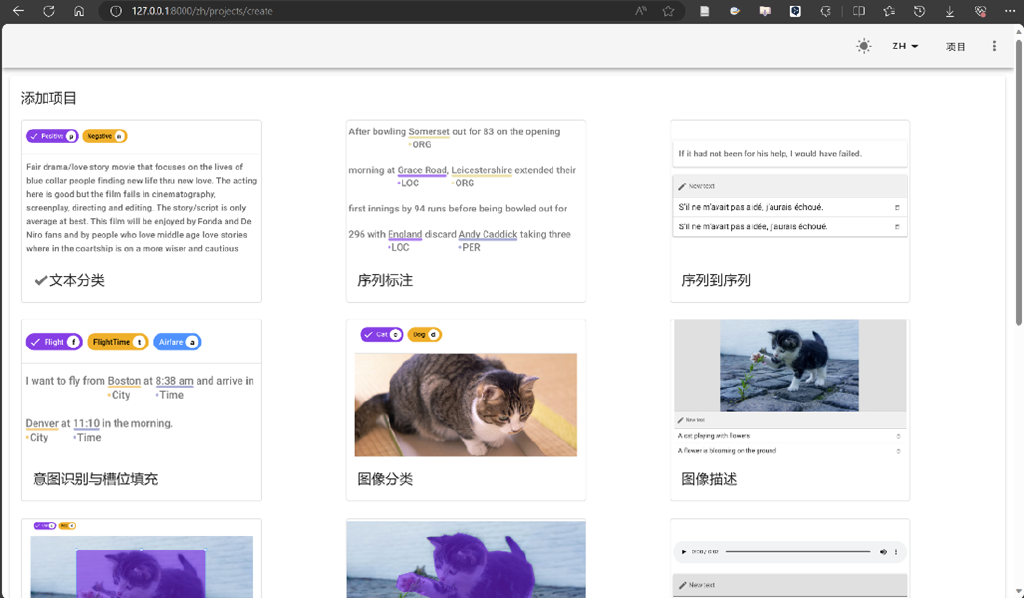 Doccano工具安装 + 使用